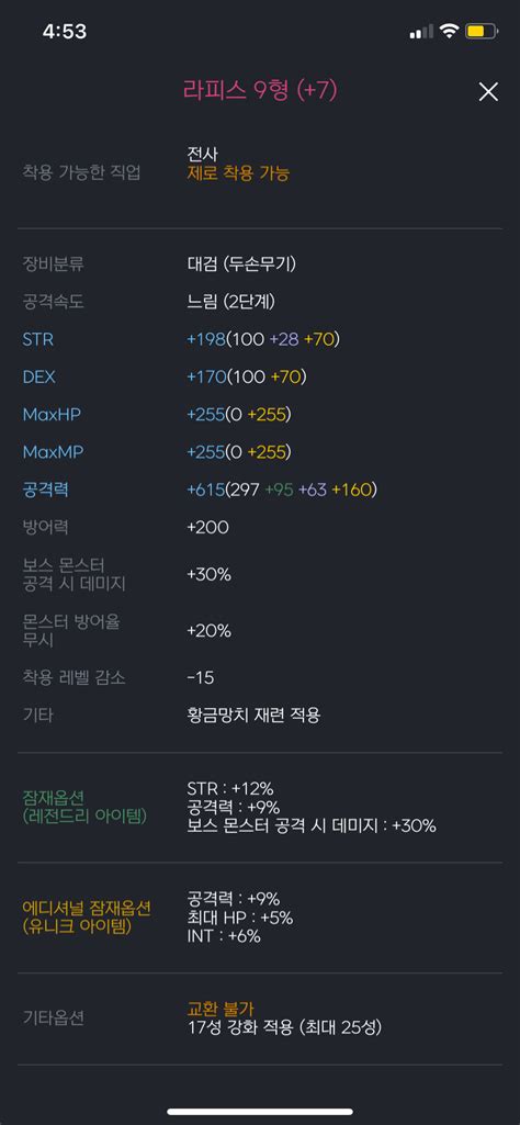 제로 무기 윗잠에 이벤트 블큐 그만 돌릴까요 메이플스토리 에펨코리아