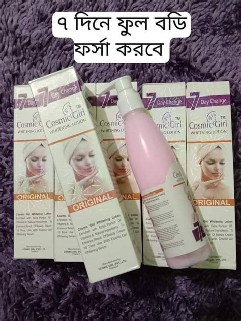 Next Shop Bd সুখবর ৭ দিনে ফুল বডি ফর্সা করবে ১০০ গ্যারান্টি । কোনো