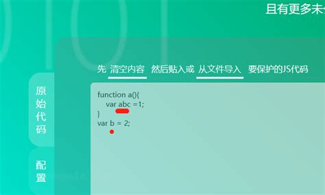 专业的JavaScript混淆加密JShaman 知乎