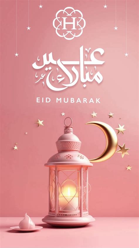 Yousif Aslam On Linkedin Eidulfitr Eidmubarak Muslim