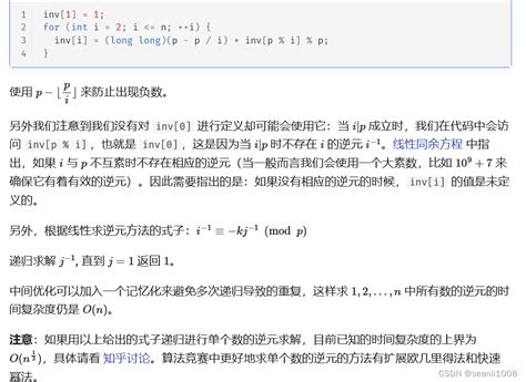 数论＜2＞——乘法逆元的求法模四乘法2的逆元 Csdn博客