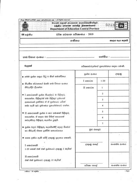 2019 Grade 08 Mathematics Third Term Test Paper Central Province Pdf