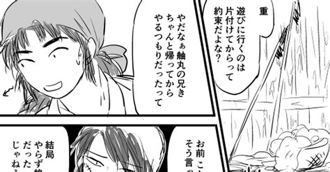 兵庫水軍 舳丸のしつけ よーのイラスト Pixiv
