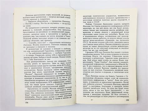Alib.ru - Автор книги: баррон. Название: кгб сегодня