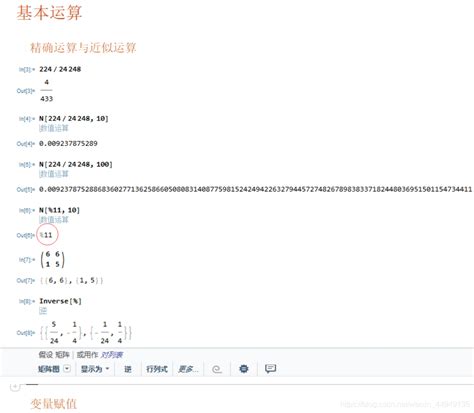 数模【mathematica 安装、入门方法、基本计算、基本图形、创建互动模型、利用数据、幻灯片演示、完整实例 】 mathematics
