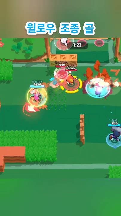 브롤 윌로우 조종 골 브롤스타즈 브롤 Brawlstars 브롤윌로우 Shorts Youtube