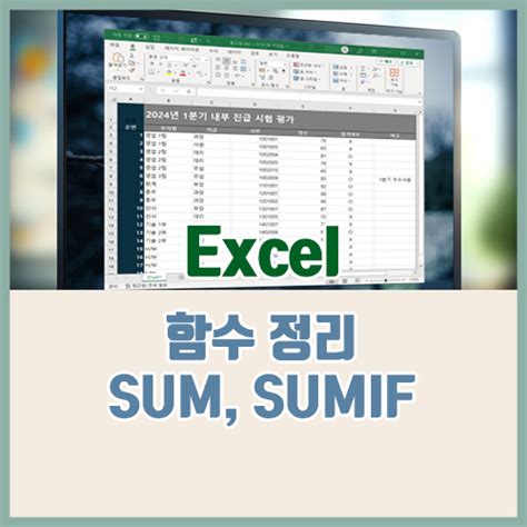 엑셀 함수 정리 sum sumif 간단해요 네이버 블로그
