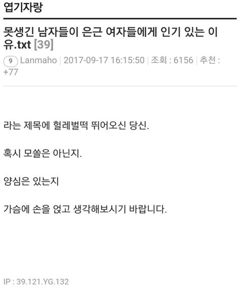 못생긴 남자들이 여자들에게 은근 인기있는 이유
