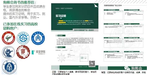 狗熊会简介数据