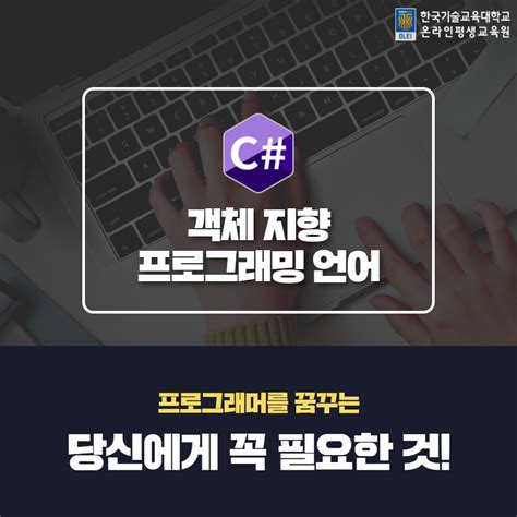전문적인 프로그래머로 거듭나는 방법 C프로그래밍 언어 스마트 직업훈련 플랫폼 Step