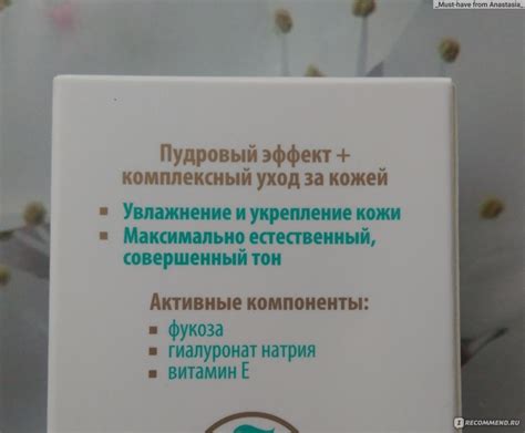 CC Cream TianDe - «Легкий СС-крем от TianDe: «Умный» крем для ухода и ...