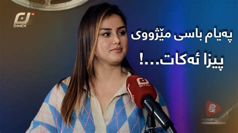 ئایە ئەزانی پیزا زەمانی کۆن خواردنی هەژاران بووە؟بەرهەمیکەناڵیدیمەن