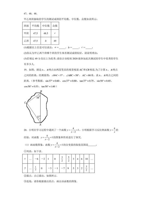 2023年山东省临沂市临沭县中考一模数学试题（含答案解析） 教习网试卷下载