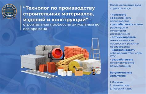Презентация поставщика строительных материалов