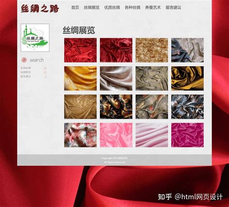 web前端期末大作业中华传统文化题材网页之丝绸之路 html css javascript网页设计实例 知乎