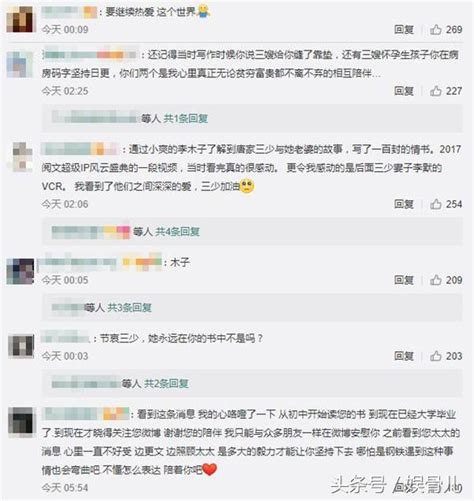 唐家三少妻子去世，深夜发文：我的木子走了 每日头条
