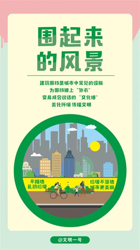 【创城进行时】文明城市氛围营造的“颜值担当”，你注意到了吗？澎湃号·政务澎湃新闻 The Paper