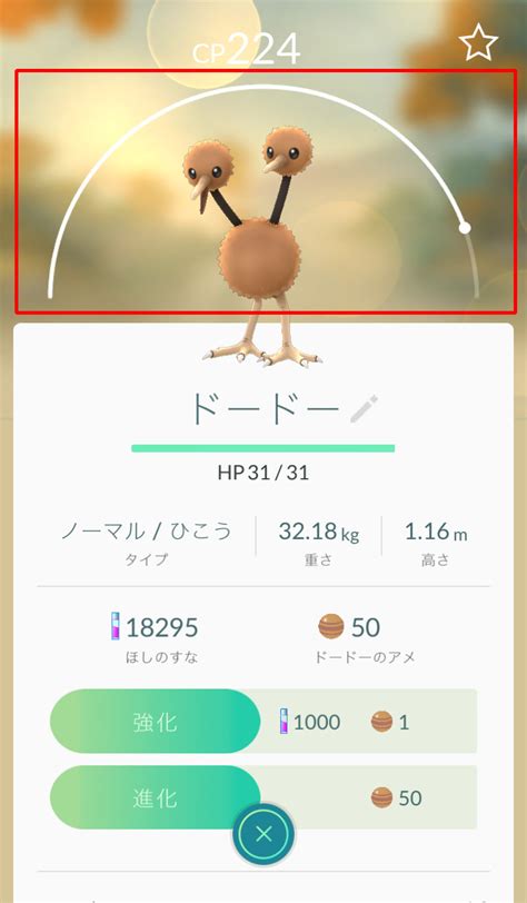 無料ダウンロード ポケモンgo アップグレード 進化 111520 ポケモンgo アップグレード 進化するポケモン