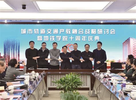 地铁学院十周年庆典 南京铁道职业技术学院 招生网