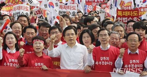 황교안 우리가 극우면 文정권은 극극극좌2차 장외집회