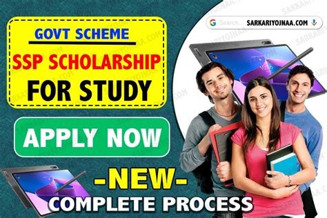 SSP Scholarship 2023 24 Alert Final Call To Apply Before Last Date