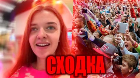 😱КАТЯ ХОЧЕТ УСТРОИТЬ СХОДКУ С ПОДПИСЧИКАМИ Youtube