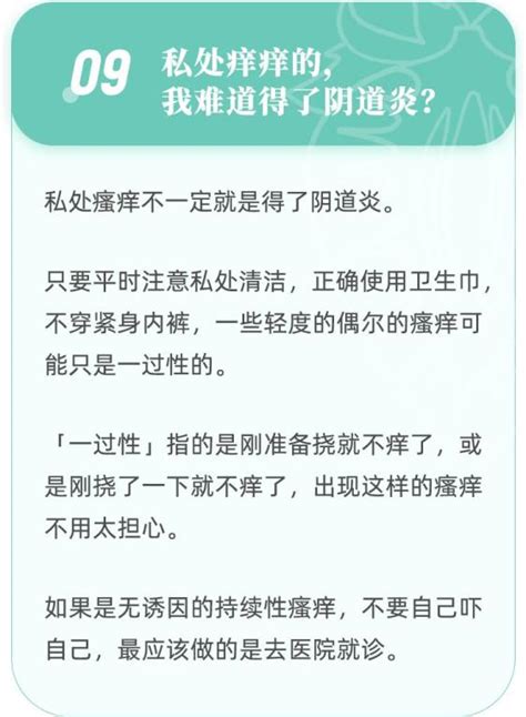 这9大常见的健康问题姑娘们真不必过于焦虑 澎湃号湃客 澎湃新闻 The Paper