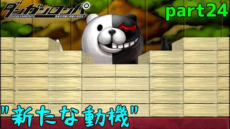 なにその人工知能俺も欲しいんだけど part24ダンガンロンパ 希望の学園と絶望の高校生 YouTube