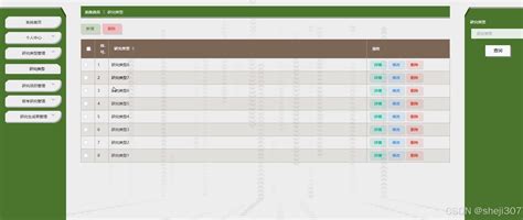 Javavue计算机毕设研究生报名系统的设计与实现【源码开题论文】 Csdn博客