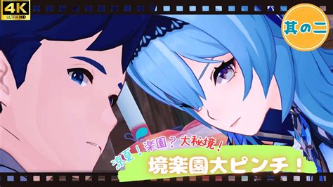 【原神 イベント】涼夏！楽園？大秘境！ストーリー 其の二 蜃境楽園大ピンチ！【銀瓶の庭 ヴェルーリヤ・ミラージュ】【4k 高画質】 Youtube