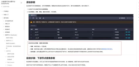 Dataworks产品使用合集之怎么配置定时调度任务 阿里云开发者社区