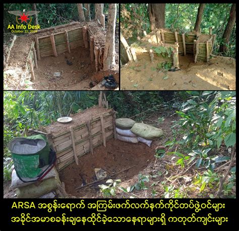 မောင်တောမှာ Arsa အကြမ်းဖက်အဖွဲ့တွေ ခိုအောင်းအထိုင်ချနေ ပြီး မြန်မာ ဘဂ်လားဒေ့ရှ် နယ်စပ်ဒေသရဲ့ စိန