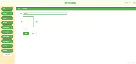 Java计算机毕业设计ssm校园考研互助网站71747（附源码、数据库）考研互助毕业设计怎么样 Csdn博客