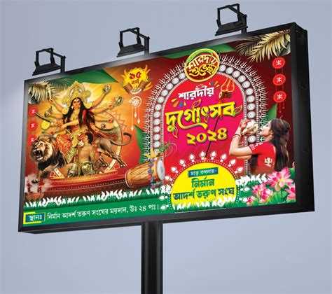 Durga Puja Banner Design 2024 Best Durgapuja Bannar Bengali Durga