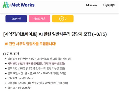 초보자 데이터 라벨링 알바 사이트 3곳 수익 후기 몽가이드