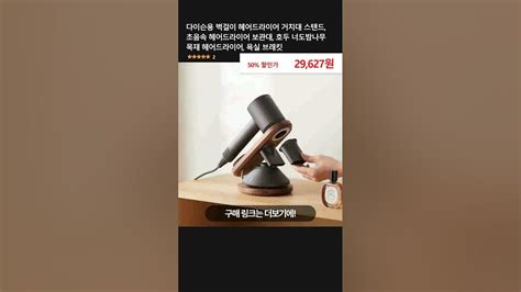 다이슨용 벽걸이 헤어드라이어 거치대 스탠드 초음속 헤어드라이어 보관대 호두 너도밤나무 목재 헤어드라이어 욕실 브래킷