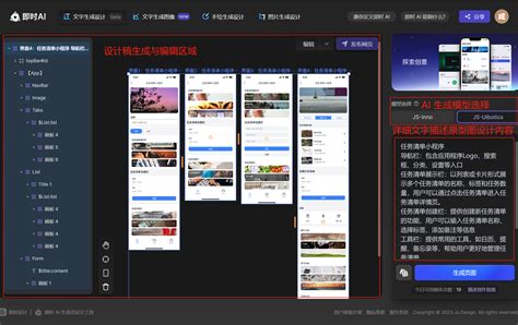 人工智能中的AI是什么意思 即时设计