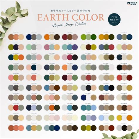 ノグチデザイン Nseitan On X Color Harmony Color Pallets Color Coding