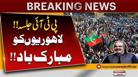 Pti Jalsa Lahore Updates Khawaja Imran Nazirs Hard Hitting Press