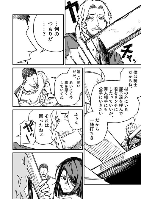 「高飛車ドレイちゃん 逃避行 」ハミタの漫画