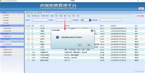 Wpf真入门教程31 Wpf版房屋租售系统wpf教程 Csdn博客