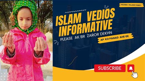 Best Islamic Vedios Islami Kahaniyan Viral Tiktoks Achi Baten