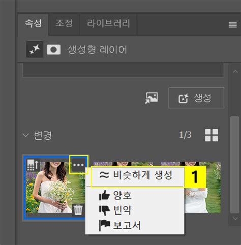 업데이트된 포토샵의 Ai 신기능으로 사진 보정하기 L Adobe
