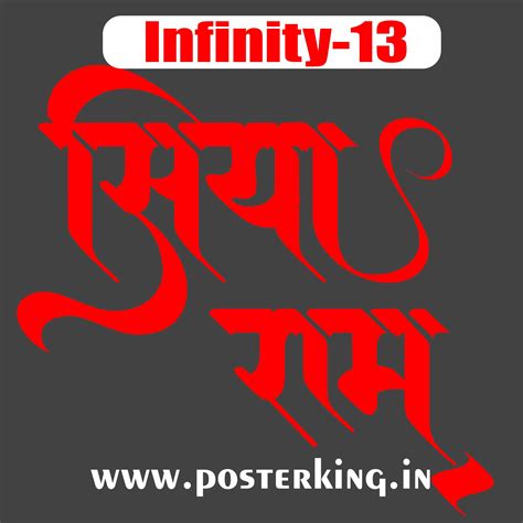 Infinity 13 Calligraphy Font Poster King