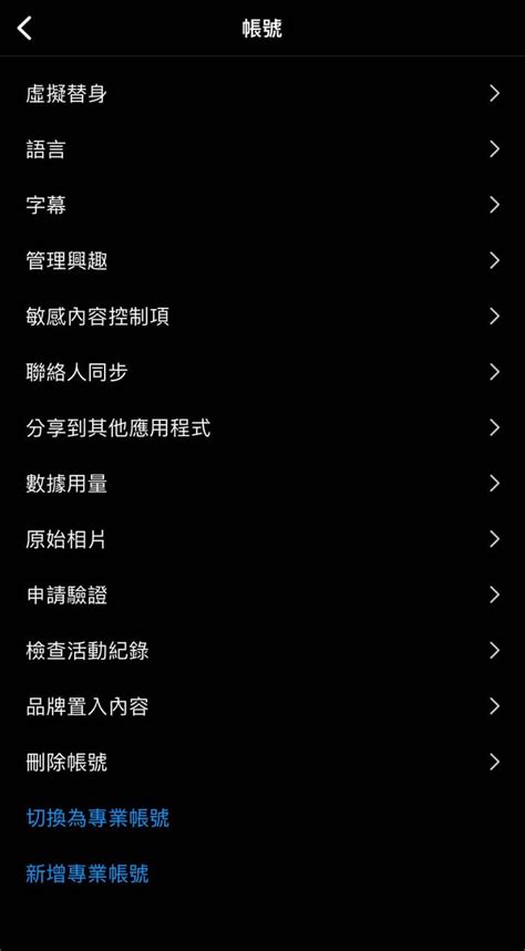 求救 專業帳號 切換 App板 Dcard