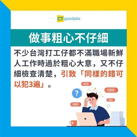 【職場熱話】一人一個同事乞人憎行為 網民：唔肯教新入職同事做嘢⋯⋯