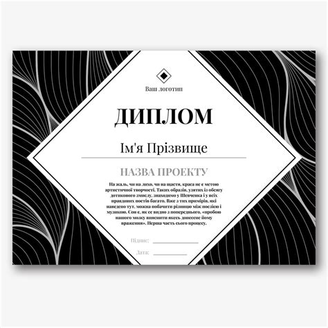 Шаблони Грамоти Святкова поліграфія Поліграфія