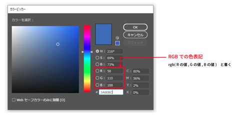 Cssで使う色指定の種類、画像から色カラーコードを調べる方法を知ろう Skillhub スキルハブ