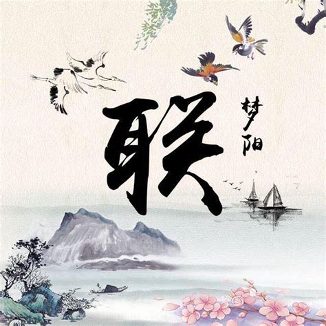 水墨中国风姓氏头像 姓氏水墨头像 复古中风头像 大山谷图库