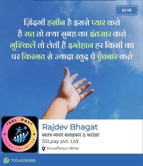 Rajdev Raj Posted On Linkedin